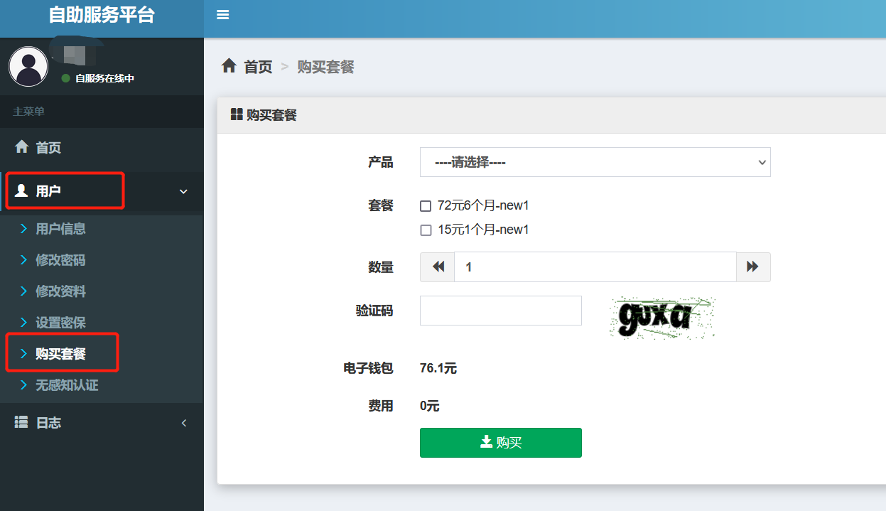 校园网快速上网指南-内蒙古农业大学信息与网络中心