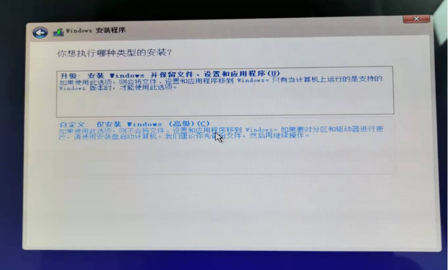 Windows操作系统安装指南-内蒙古农业大学信息与网络中心